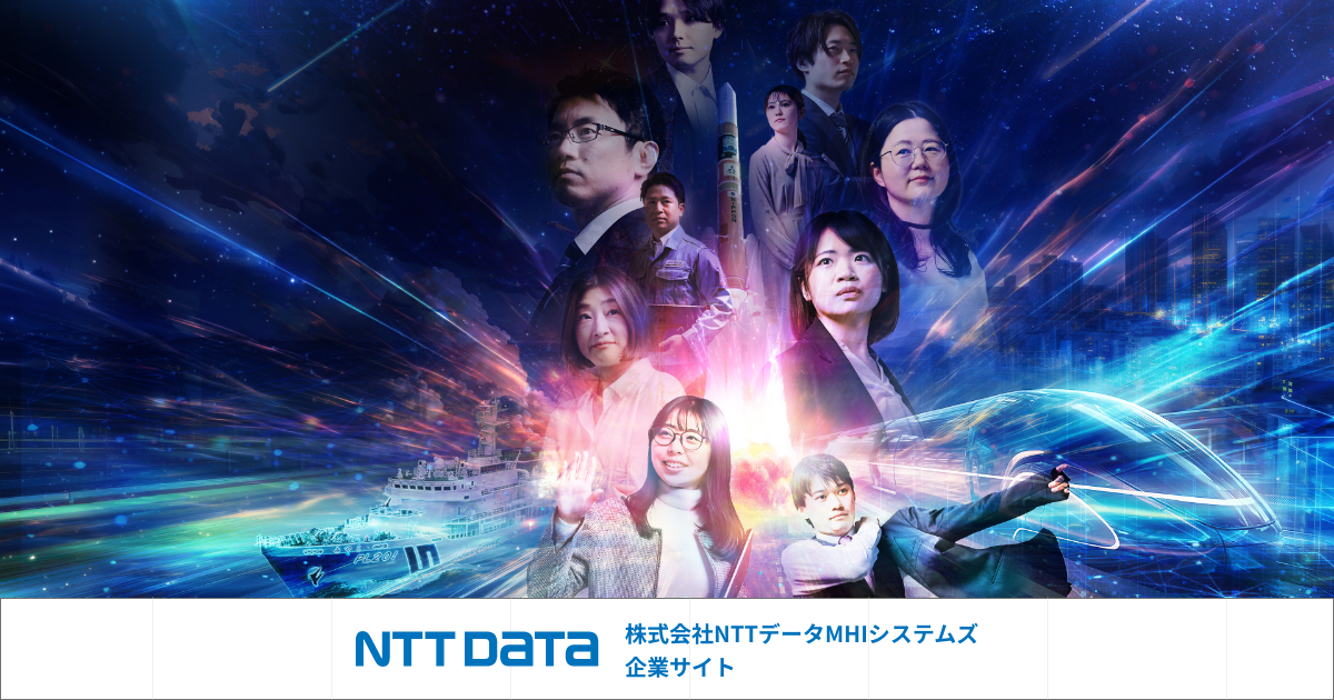 社長ごあいさつ | 株式会社NTTデータMHIシステムズ